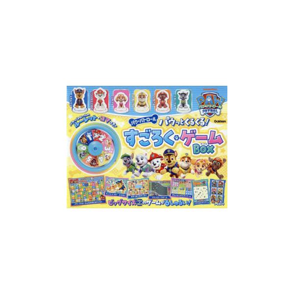 その他 ISBN:9784057509747 出版社:Gakken 出版年月:2025年12月 児童 ≫ 入門・あそび [ ゲーム・トランプ ] パウパトロ-ルパウツトクルクルスゴロクゲ-ムボツクス 登録日:2025/12/19 ※ページ内...