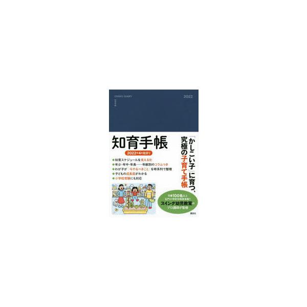 本 ISBN:9784065267004 出版社:講談社 出版年月:2022年01月 日記手帳 ≫ 手帳 [ 手帳 ] チイク テチヨウ 2022 2022年度版 登録日:2022/01/13 ※ページ内の情報は告知なく変更になることがあります。
