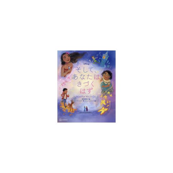 本 ISBN:9784065341124 講談社／編 海老根祐子／訳 グレース・リー／絵 ティム・マッキャンナ／文 出版社:講談社 出版年月:2024年01月 サイズ:〔33P〕 27cm 教養 ≫ ライトエッセイ [ キャラクターもの ]...