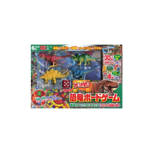 その他 ISBN:9784065380901 出版社:講談社 出版年月:2025年06月 児童 ≫ 入門・あそび [ ゲーム・トランプ ] ダイケツセンキヨウリユウボ-ドゲ-ム 登録日:2025/06/18 ※ページ内の情報は告知なく変更に...