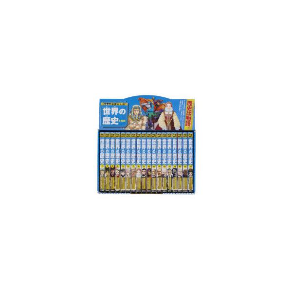 本 ISBN:9784082499327 高井啓介／ほか監修 出版社:集英社 出版年月:2024年10月 サイズ:19cm 児童 ≫ 学習まんが [ 世界の歴史 ] セカイ ノ レキシ シユウエイシヤバン ガクシユウ マンガ 登録日:202...