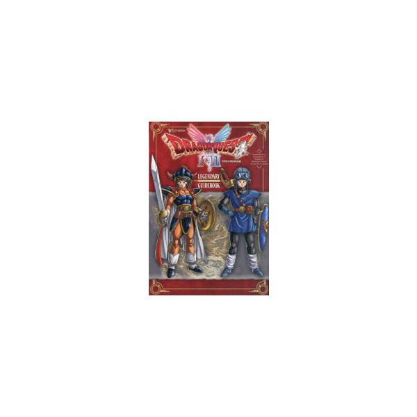 本 ISBN:9784087798302 出版社:集英社 出版年月:2025年10月 サイズ:241P 21cm ゲーム攻略本 ≫ 家庭用 [ 複数機種対応 ] ドラゴン クエスト ワン アンド ツ- ドラゴン／クエスト／1／＆／2 レジエ...