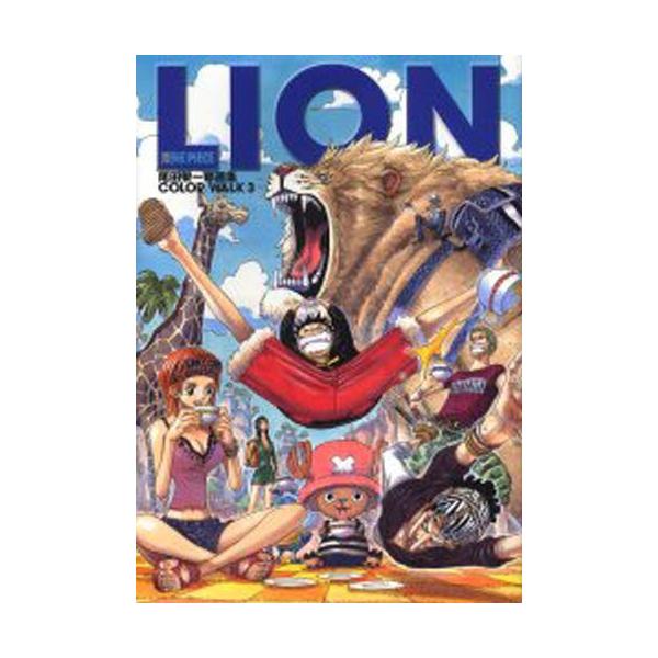 本[コミック] ISBN:9784088595382 尾田 栄一郎 著 出版社:集英社 出版年月:2006年01月 コミック ≫ 少年（中高生・一般） [ 集英社 その他 ] ONE PIECE ワンピ-ス カラ- ウオ-ク 3 ONE P...