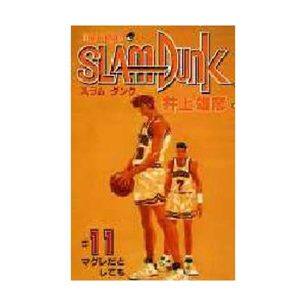 本[コミック] ISBN:9784088716213 井上雄彦／著 出版社:集英社 出版年月:1994年 サイズ:185P 18cm コミック ≫ 少年（中高生・一般） [ 集英社 ジャンプC ] 通常版／serial comics／スラム...