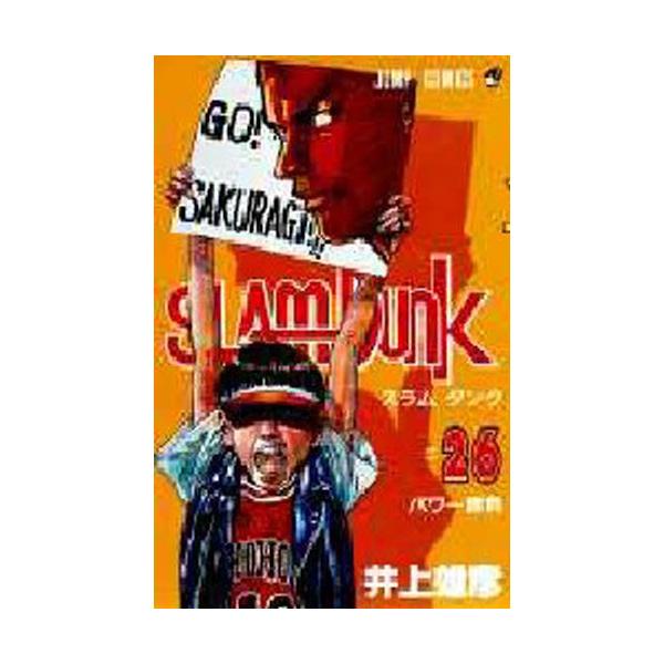 本[コミック] ISBN:9784088718460 井上雄彦／著 出版社:集英社 出版年月:1995年 サイズ:179P 18cm コミック ≫ 少年（中高生・一般） [ 集英社 ジャンプC ] 通常版／serial comics／スラム...