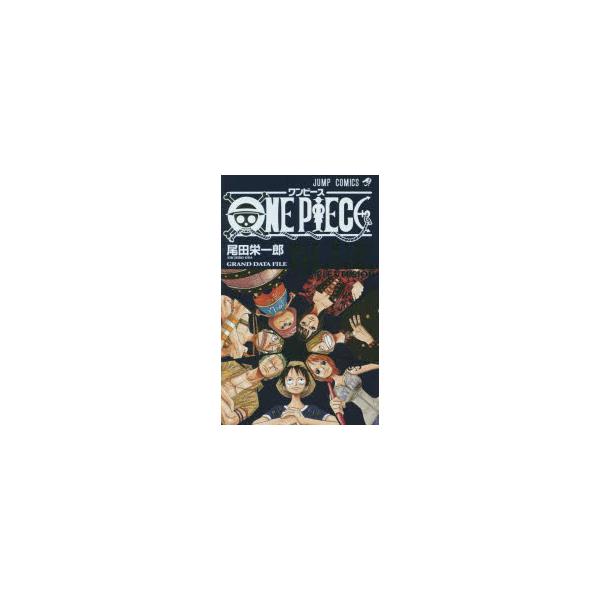 本[コミック] ISBN:9784088833644 尾田栄一郎／著 出版社:集英社 出版年月:2022年11月 サイズ:195P 18cm コミック ≫ 少年（中高生・一般） [ 集英社 ジャンプC ] ONE PIECE ワン ピ-ス ...