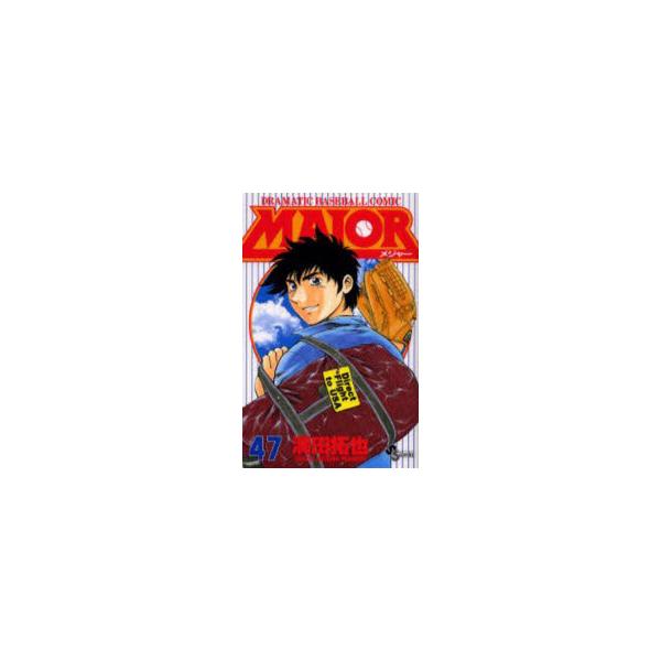 本[コミック] ISBN:9784091265470 満田拓也／著 出版社:小学館 出版年月:2003年12月 サイズ:179P 18cm コミック ≫ 少年（中高生・一般） [ 小学館 少年サンデーC ] メジヤ- 47 47 MAJOR...