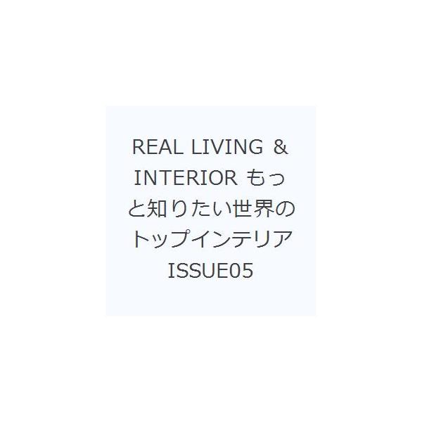 本[ムック] ISBN:9784098022120 本間美紀／著 出版社:小学館 出版年月:2026年07月 サイズ:127P 30cm 生活 ≫ ハウジング [ インテリア ] リアル リビング アンド インテリア 5 5 リアル リヴイ...