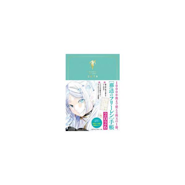 その他 ISBN:9784099432133 出版社:小学館 出版年月:2025年09月 日記手帳 ≫ 手帳 [ 手帳 ] ソウソウノフリ-レンテチヨウ2026 登録日:2025/09/18 ※ページ内の情報は告知なく変更になることがあります。