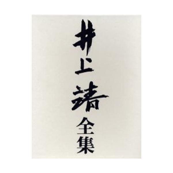 本 ISBN:9784106405693 井上靖／著 出版社:新潮社 出版年月:2000年04月 サイズ:1079P 22cm 文芸 ≫ 文学全集 [ 著者別全集 ] 井上靖／著 イノウエ ヤスシ ゼンシユウ 29（） 登録日:2013/0...