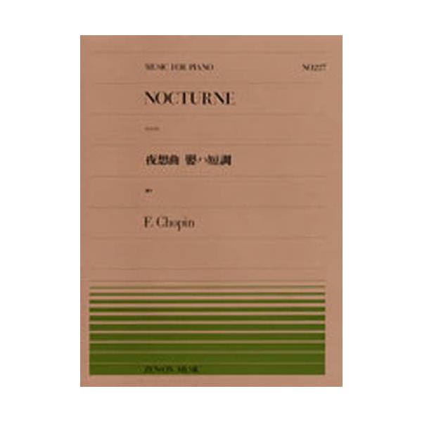 その他 ISBN:9784119112274 出版社:全音楽譜出版社 趣味 ≫ 音楽（楽譜） [ ピアノピース ] ガクフ シヨパン ヤソウキヨク エイ ハタンチヨウ イサク ゼンオン ピアノ ピ-ス 227 全音ピアノピース 227 登録...