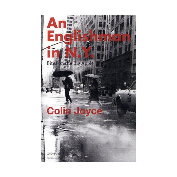 本 ISBN:9784140350973 コリン・ジョイス／著 出版社:NHK出版 出版年月:2011年11月 サイズ:149P 18cm 語学 ≫ 英語 [ 英語エッセイ ] アン イングリツシユマン イン ニユ-ヨ-ク AN ENGLI...