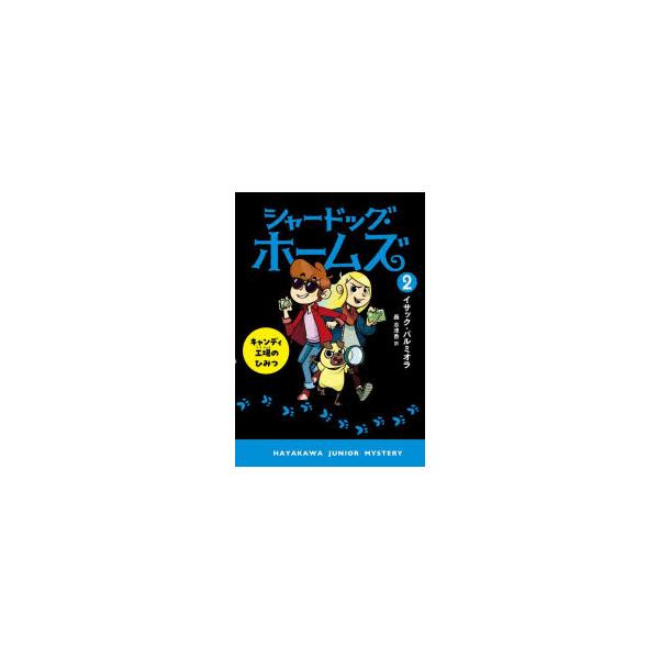 本 ISBN:9784152102928 イサック・パルミオラ／著 轟志津香／訳 出版社:早川書房 出版年月:2023年12月 サイズ:132P 19cm 児童 ≫ 読み物 [ 推理・サスペンス ] 原タイトル：PERROCK HOLMES...