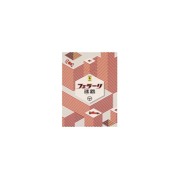 本 ISBN:9784251097101 アントネッラ・ヴィンチェンツィ／編集ディレクター マルゲリータ・ヴェッキアーティ／編集 ヴェロニカ・ポッツィ／絵 宮坂宏美／訳 出版社:あかね書房 出版年月:2018年12月 サイズ:1冊（ページ付...