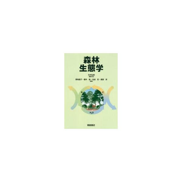 本 ISBN:9784254470543 石井弘明／編集代表 徳地直子／〔ほか〕編集 出版社:朝倉書店 出版年月:2019年04月 サイズ:173P 21cm 理学 ≫ 生物学 [ 植物生態学 ] シンリン セイタイガク 登録日:2019/...