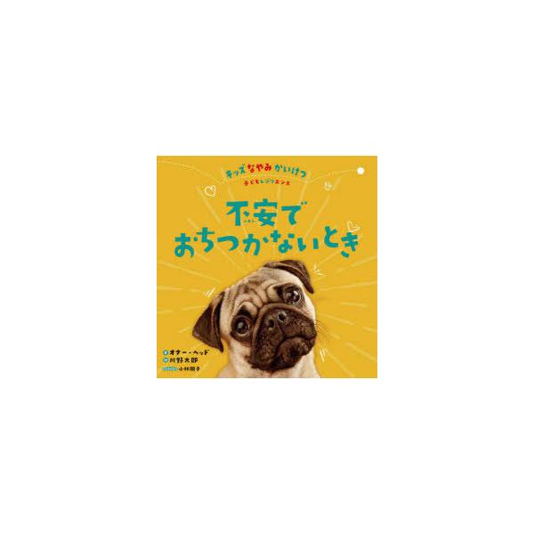 本 ISBN:9784265089314 オナー・ヘッド／文 川野太郎／訳 小林朋子／日本語版監修 出版社:岩崎書店 出版年月:2021年01月 サイズ:32P 23×23cm 児童 ≫ 学習 [ 学習その他 ] 原タイトル：BUILD R...