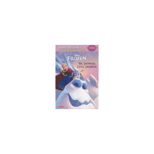 本 ISBN:9784265811472 Tish Rabe／〔作〕 the Disney Storybook Artists／〔画〕 出版社:うさぎ出版 出版年月:2019年12月 サイズ:32P 24cm 児童 ≫ キャラクター [ デ...