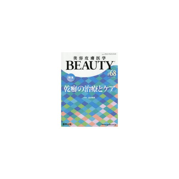 本 ISBN:9784287910689 出版社:医学出版 出版年月:2026年06月 サイズ:67P 28cm 医学 ≫ 臨床医学内科系 [ 皮膚科学 ] ビヨウ ヒフ イガク ビユ-テイ- 9-3（2026） 9-3（2026） ビヨウ...