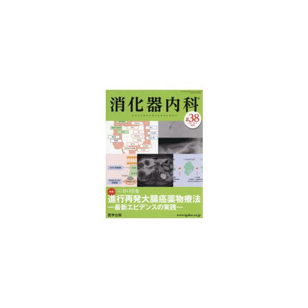 本 ISBN:9784287920381 出版社:医学出版 出版年月:2026年05月 医学 ≫ 臨床医学内科系 [ 消化器一般 ] シヨウカキナイカ71 登録日:2026/05/08 ※ページ内の情報は告知なく変更になることがあります。