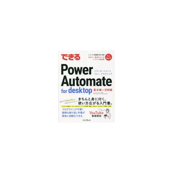 本 ISBN:9784295015932 あーちゃん／著 できるシリーズ編集部／著 ASAHI Accounting Robot研究所／監修 出版社:インプレス 出版年月:2023年02月 サイズ:222P 24cm コンピュータ ≫ プロ...