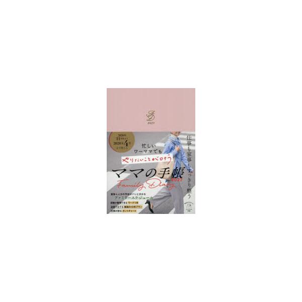 本 ISBN:9784295024552 出版社:インプレス 出版年月:2026年09月 日記手帳 ≫ 手帳 [ 手帳 ] ヤリタイコトガカナウママノテチヨウ 2027 2027年版 登録日:2026/09/10 ※ページ内の情報は告知なく...
