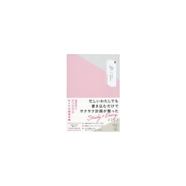 本 ISBN:9784295024583 出版社:インプレス 出版年月:2026年09月 日記手帳 ≫ 手帳 [ 手帳 ] オトナノベンキヨウテチヨウスタデイダイアリ- 2027 2027年版 登録日:2026/09/10 ※ページ内の情報...