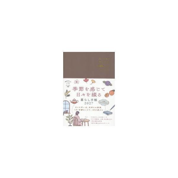 本 ISBN:9784295024590 出版社:インプレス 出版年月:2026年09月 日記手帳 ≫ 手帳 [ 手帳 ] キセツヲカンジテヒビヲツヅルクラシテチヨウ 2027 2027年版 登録日:2026/09/10 ※ページ内の情報は...