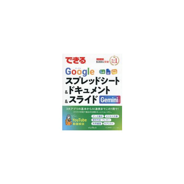 本 ISBN:9784295025696 井上香緒里／著 できるシリーズ編集部／著 出版社:インプレス 出版年月:2026年09月 サイズ:318P 24cm コンピュータ ≫ インターネット [ インターネット入門・活用 ] デキル グ-...