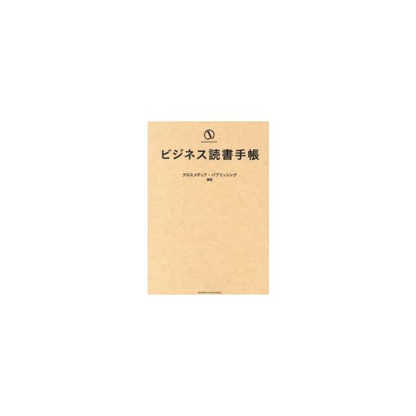 本 ISBN:9784295410119 クロスメディア・パブ 出版社:クロスメディア 出版年月:2024年09月 日記手帳 ≫ 手帳 [ 手帳 ] ビジネス ドクシヨ テチヨウ 登録日:2024/09/20 ※ページ内の情報は告知なく変更...