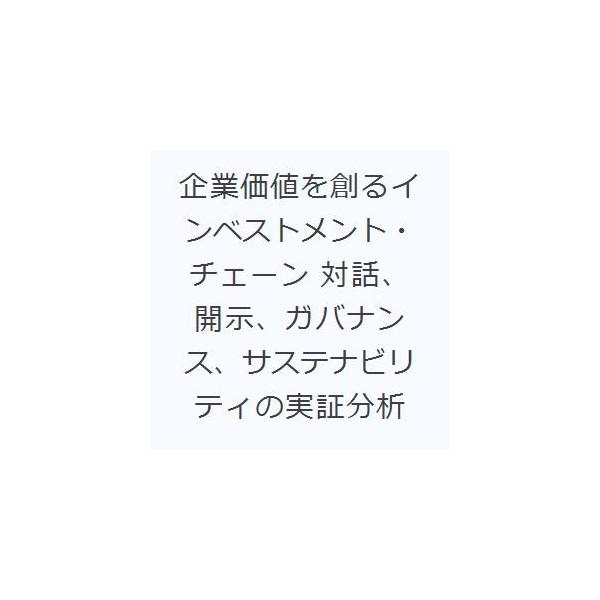 本 ISBN:9784296123773 三菱UFJ信託銀行資産運用部スチュワードシップ推進研究会／編 三菱UFJトラスト投資工学研究所／編 出版社:日経BP日本経済新聞出版 出版年月:2026年08月 サイズ:261P 21cm 経営 ≫...