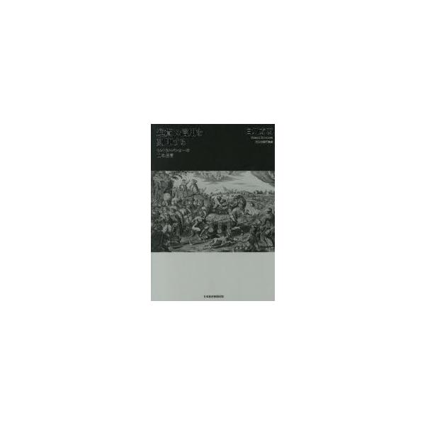 本 ISBN:9784296126620 白川方明／著 出版社:日経BP日本経済新聞出版 出版年月:2026年04月 サイズ:427P 21cm 経済 ≫ 金融学 [ 金融読み物 ] ツウカ ニ シンヨウ オ コクイン スル セントラル バ...