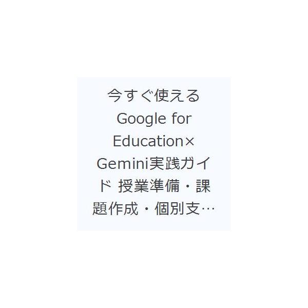本 ISBN:9784297155551 平塚知真子／著 平井聡一郎／監修 出版社:技術評論社 出版年月:2026年04月 サイズ:215P 23cm コンピュータ ≫ インターネット [ インターネット入門・活用 ] イマ スグ ツカエル...