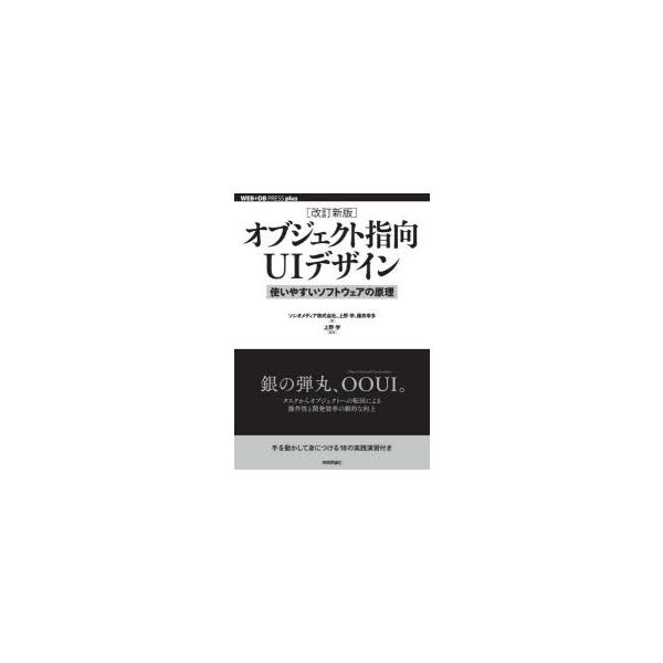 本 ISBN:9784297157166 ソシオメディア株式会社／著 上野学／著 藤井幸多／著 上野学／監修 出版社:技術評論社 出版年月:2026年08月 サイズ:359P 21cm コンピュータ ≫ プログラミング [ 開発技法 ] オ...