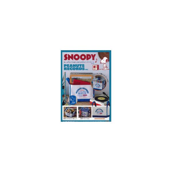 その他 ISBN:9784299057426 出版社:宝島社 出版年月:2024年08月 生活 ≫ ファッション・美容 [ 雑貨 ] スヌ-ピ- ダシツパナシ デモ オシヤレ ナ オオキナ インテリア 登録日:2024/08/08 ※ページ...