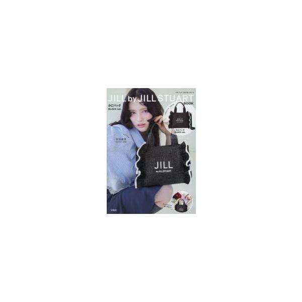 その他 ISBN:9784299077356 出版社:宝島社 出版年月:2026年05月 生活 ≫ ファッション・美容 [ 雑貨 ] ジルバイジルスチユア-トブツクカゴバツグブラツクバ-ジヨン 登録日:2026/04/24 ※ページ内の情報...
