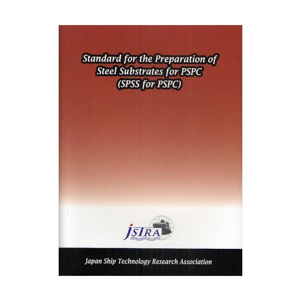 本 ISBN:9784303528119 日本船舶技術研究協会／編 出版社:日本船舶技術研究協会 出版年月:2010年10月 サイズ:54P 23cm 工学 ≫ 金属工学 [ 金属工学その他 ] スタンダ-ド フオ- ザ プレパレ-シヨン ...