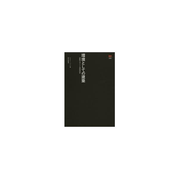 本 ISBN:9784306052604 レイナー・バンハム／著 堀江悟郎／訳 出版社:鹿島出版会 出版年月:2013年06月 サイズ:284P 19cm 工学 ≫ 建築工学 [ 建築工学一般 ] 原タイトル：THE ARCHITECTUR...