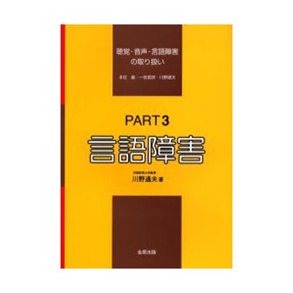 本 ISBN:9784307370592 本庄巌／〔著〕 一色信彦／〔著〕 川野通夫／〔著〕 出版社:金原出版 出版年月:2001年03月 サイズ:90P 26cm 医学 ≫ 臨床医学外科系 [ 耳鼻咽喉科・頭頸部外科学 ] チヨウカク オ...