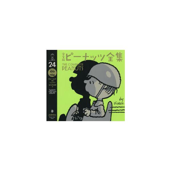 本 ISBN:9784309629247 チャールズ・M・シュルツ／著 谷川俊太郎／訳 出版社:河出書房新社 出版年月:2020年11月 サイズ:325P 20×22cm 教養 ≫ ライトエッセイ [ キャラクターもの ] 原タイトル：Th...