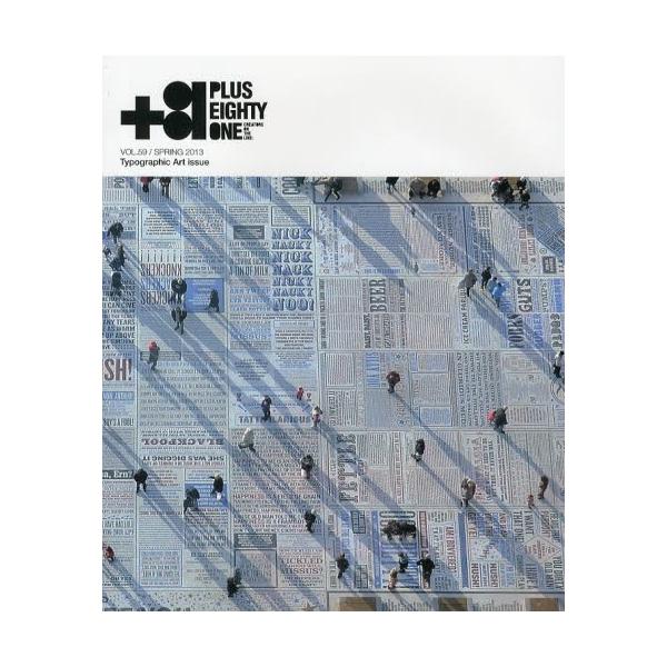 本 ISBN:9784309909783 ディー・ディー・ウェーブ株式会社／編集 出版社:ディー・ディー・ウェーブ 出版年月:2013年02月 サイズ:117P 27cm 芸術 ≫ デザイン [ デザイン作品集 ] プラス エイテイ-ワン ...