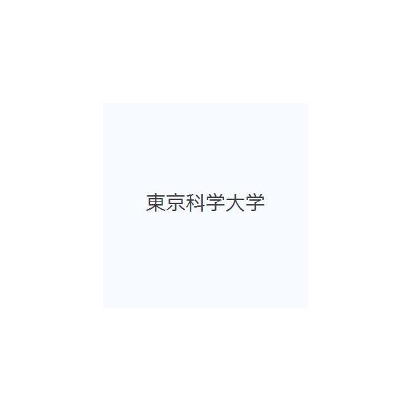 本 ISBN:9784319082049 出版社:協同出版 出版年月:2026年09月 高校学参 ≫ 大学受験 [ 大学・学部案内 ] トウキヨウカガクダイガク 2027シユウシヨクデエラブダイガクシリ-ズ ’27 就職で選ぶ大学シリーズ ...