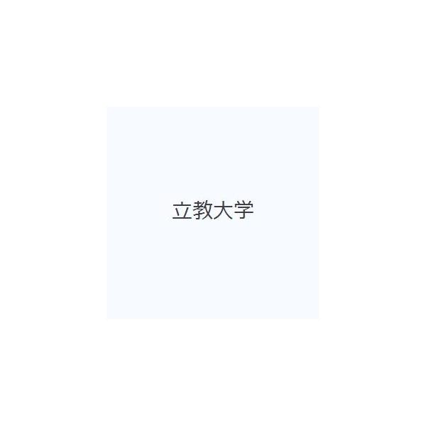 本 ISBN:9784319083923 出版社:協同出版 出版年月:2026年09月 高校学参 ≫ 大学受験 [ 大学・学部案内 ] リツキヨウダイガク 2027シユウシヨクデエラブダイガクシリ-ズ ’27 就職で選ぶ大学シリーズ 登録日...
