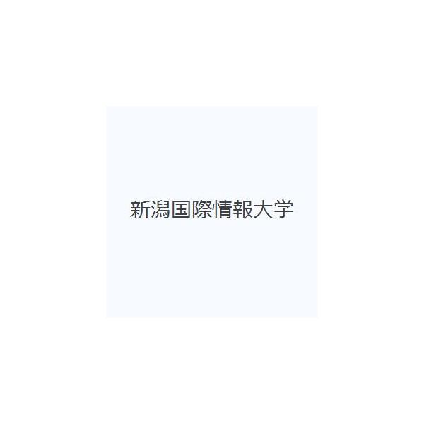 本 ISBN:9784319084036 出版社:協同出版 出版年月:2026年09月 高校学参 ≫ 大学受験 [ 大学・学部案内 ] ニイガタコクサイジヨウホウダイガク 2027シユウシヨクデエラブダイガクシリ-ズ ’27 就職で選ぶ大学...