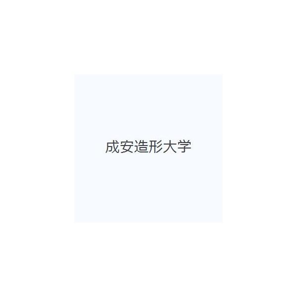 本 ISBN:9784319084357 出版社:協同出版 出版年月:2026年09月 高校学参 ≫ 大学受験 [ 大学・学部案内 ] セイアンゾウケイダイガク 2027シユウシヨクデエラブダイガクシリ-ズ ’27 就職で選ぶ大学シリーズ ...
