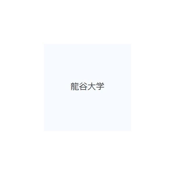 本 ISBN:9784319084470 出版社:協同出版 出版年月:2026年09月 高校学参 ≫ 大学受験 [ 大学・学部案内 ] リユウコクダイガク 2027シユウシヨクデエラブダイガクシリ-ズ ’27 就職で選ぶ大学シリーズ 登録日...