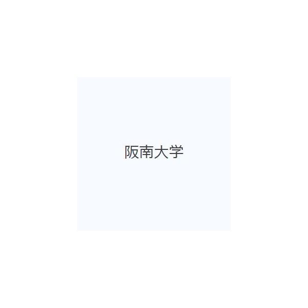 本 ISBN:9784319084524 出版社:協同出版 出版年月:2026年09月 高校学参 ≫ 大学受験 [ 大学・学部案内 ] ハンナンダイガク 2027シユウシヨクデエラブダイガクシリ-ズ ’27 就職で選ぶ大学シリーズ 登録日:...