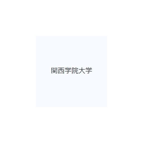 本 ISBN:9784319084678 出版社:協同出版 出版年月:2026年09月 高校学参 ≫ 大学受験 [ 大学・学部案内 ] カンセイガクインダイガク 2027シユウシヨクデエラブダイガクシリ-ズ ’27 就職で選ぶ大学シリーズ ...