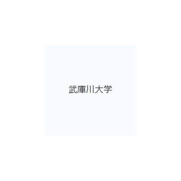 本 ISBN:9784319084760 出版社:協同出版 出版年月:2026年09月 高校学参 ≫ 大学受験 [ 大学・学部案内 ] ムコガワダイガク 2027シユウシヨクデエラブダイガクシリ-ズ ’27 就職で選ぶ大学シリーズ 登録日:...