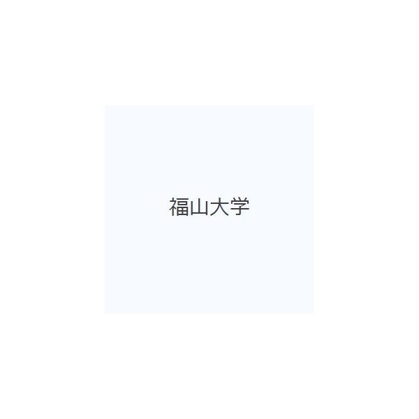 本 ISBN:9784319084906 出版社:協同出版 出版年月:2026年09月 高校学参 ≫ 大学受験 [ 大学・学部案内 ] フクヤマダイガク 2027シユウシヨクデエラブダイガクシリ-ズ ’27 就職で選ぶ大学シリーズ 登録日:...