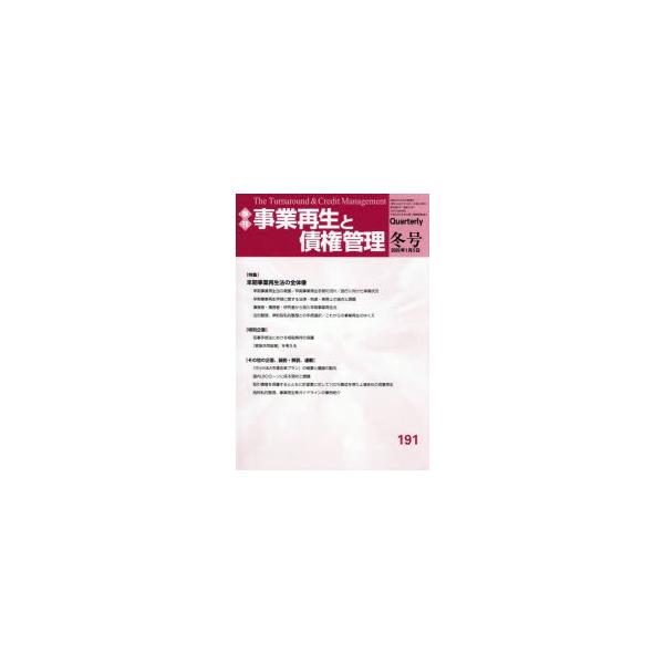 本 ISBN:9784322145762 出版社:金融財政事情研究会 出版年月:2026年01月 サイズ:224P 26cm 経済 ≫ 金融学 [ 金融読み物 ] ジギヨウ サイセイ ト サイケン カンリ 191 191 登録日:2026/...